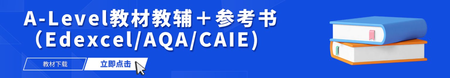 剑桥CAIE考试局A-Level数学官方教材P2&3《Cambridge International AS & A Level ...